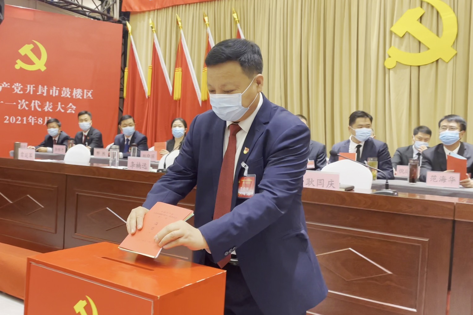 中国共产党鼓楼区第十一次代表大会正式选举出第十一届委员会委员