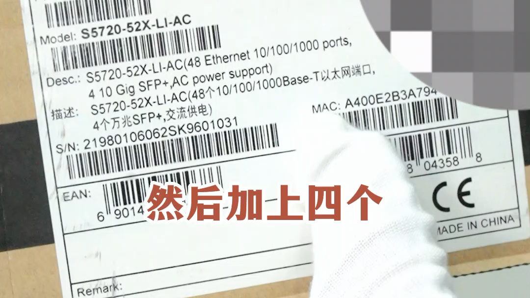 华为5700系列交换机的回收价值多少?型号:S5720-52X-LI-AC 这款交换...