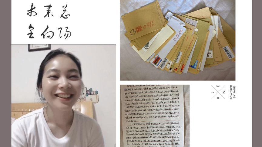 从看守所寄出来的信,看看第一封信写的什么,再回首也依旧心酸