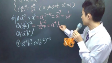 八年级数学15.2.3 整数指数幂