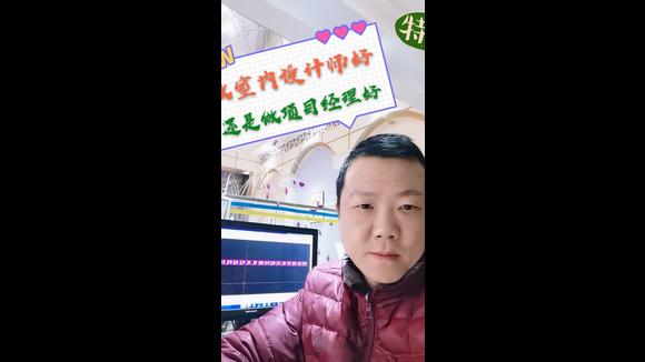 准备到装饰公司工作,做项目经理还是设计师,那个好朋友们说下