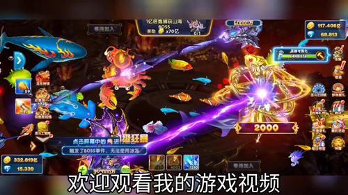 捕鱼大作战47期小丑可以啊,居然给了个财神
