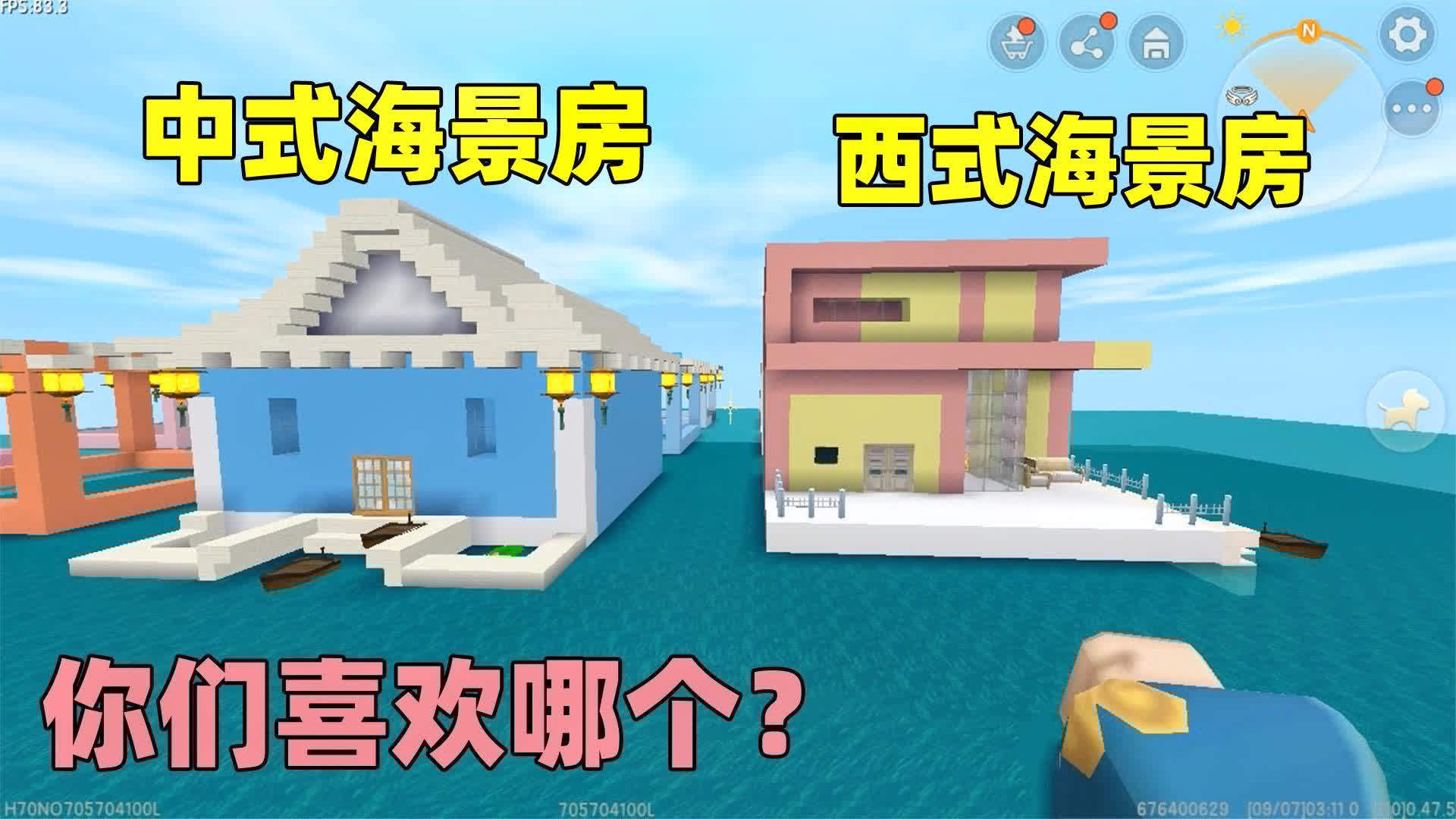 迷你世界:灯灯和半拉建的海景房你喜欢哪个?灯灯可是随便建一下