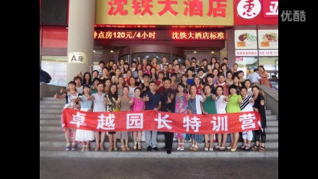 鹏搏赏识幼教联盟-历届会议照片
