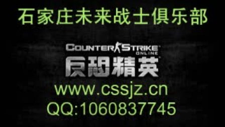 石家庄CS基地-未来战士野战俱乐部