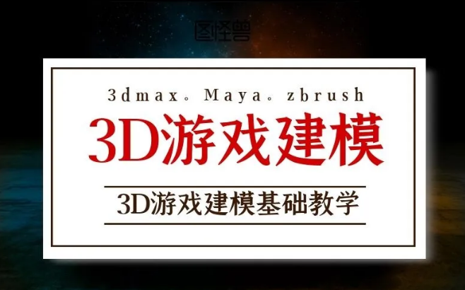 【3D建模】3D角色模型制作过程,zurush加速雕刻,建模教程