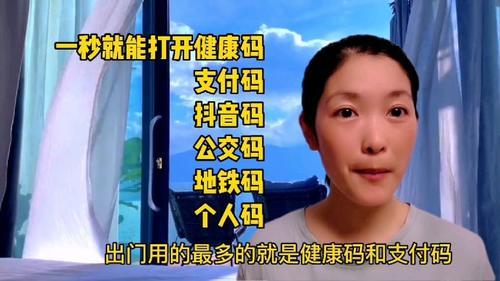 飞速打开健康码,支付码,公交码和地铁码....,现在学还不晚