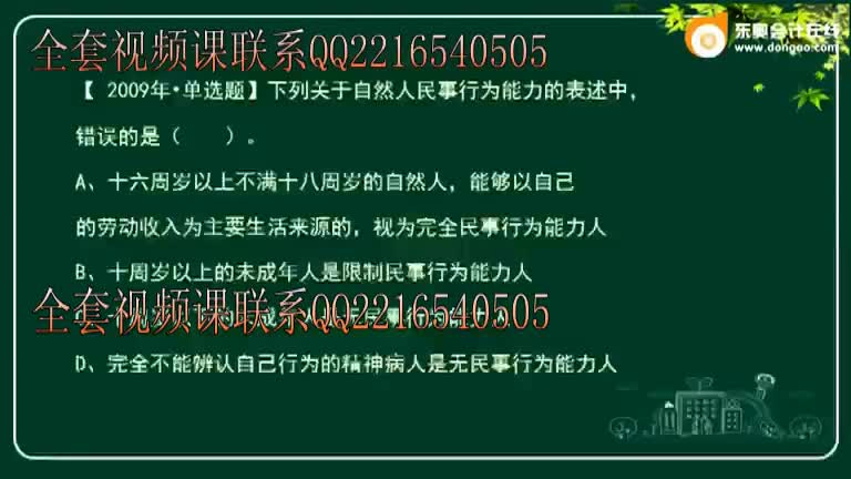 2017注册会计师经济法7