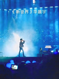 华晨宇《新世界》【华晨宇2019火星演唱会】