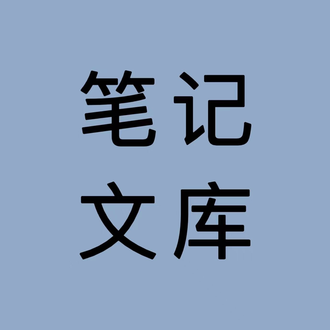 写作素材内容站 