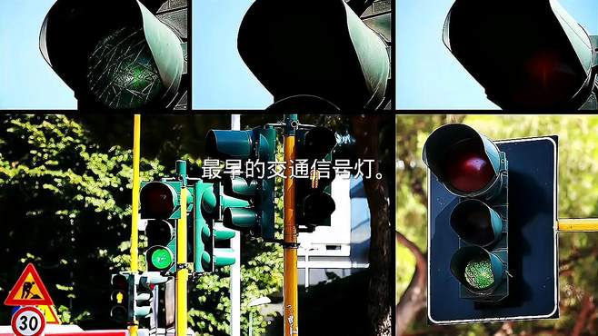 最早的交通信号灯,煤气红绿灯,还是手动的。最复杂的红绿灯是?