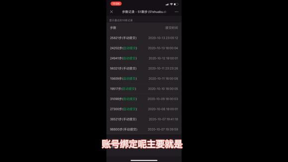 微信刷步数最强黑科技来了