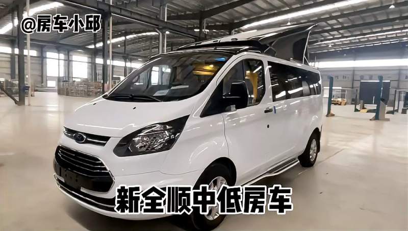 新全顺中轴低顶升顶房车,功能齐全,储物空间超大。
