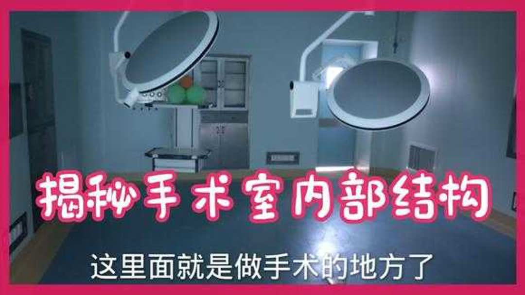 大博带你现场揭秘刚装修好的手术室内部结构