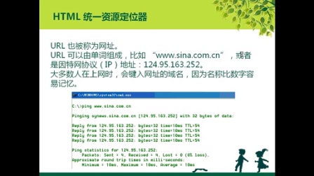 html系列课程之十三——倪老师