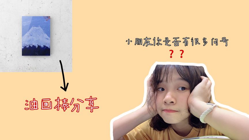 富士山油画棒教程分享,画画真的很简单!