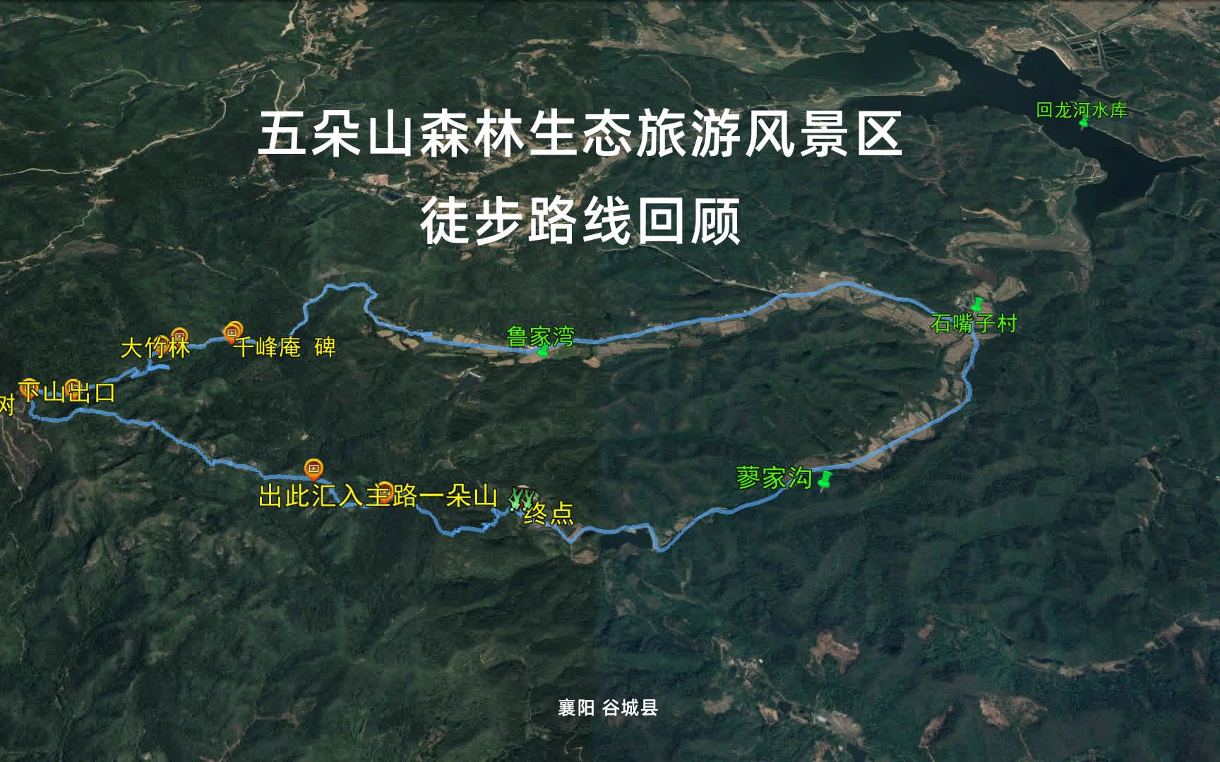 谷城县五朵山景区两步路记录路线回顾,户外徒步路书三维地图动画演示