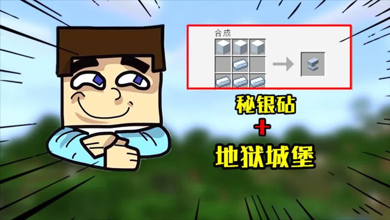 泰拉瑞亚之秘银砧