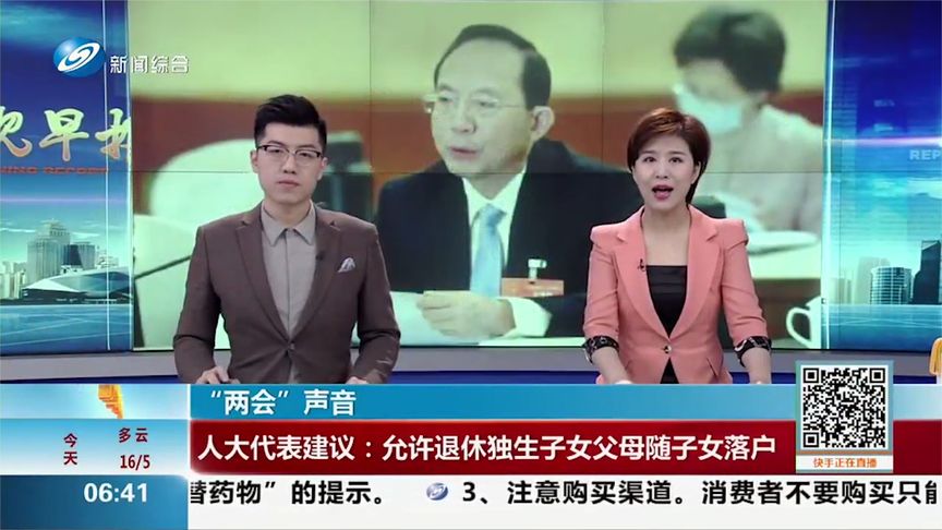 独生子女家庭经济压力大,人大代表提出新建议,你有啥看法?