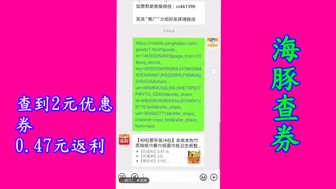 微信公众号查领淘宝优惠券?-关注工众号:【海豚查券】