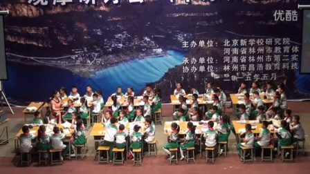第九届全国小学“语文主题学习”观摩研讨会(第七场)04