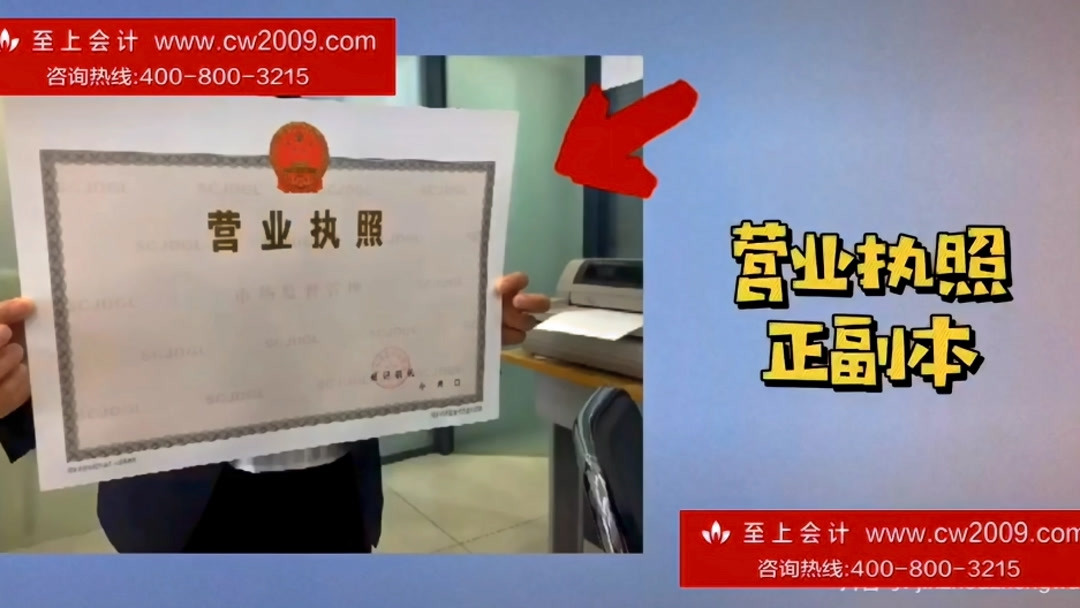 个体工商户营业执照如何注销——至上会计