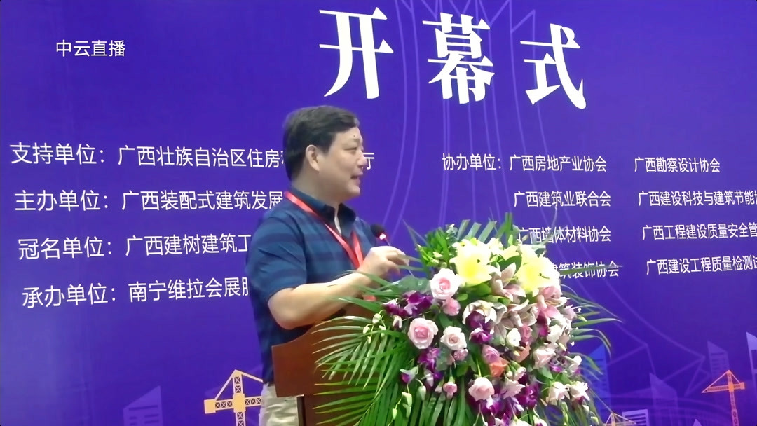 广西装配式建筑暨绿色建材博览会(易联直播|中国产业云直播)