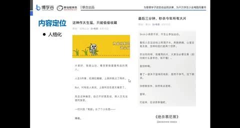 9 用框架式思维统筹采编内容