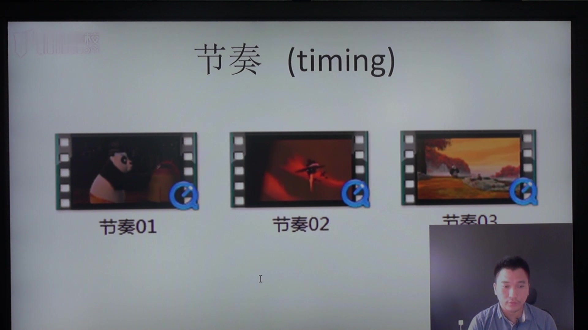 Maya动画 第四章 动画基本原理II