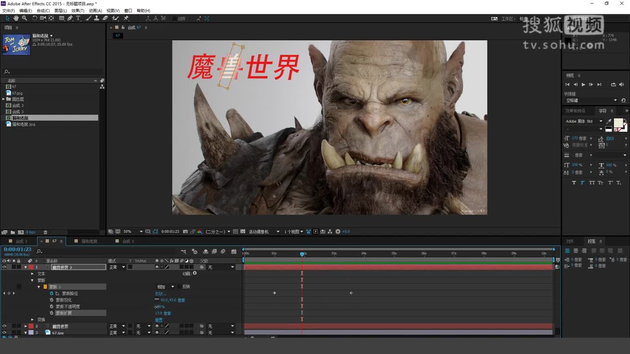 ae视频剪切教程-AE蒙版扫光效果制作-ae案例教程