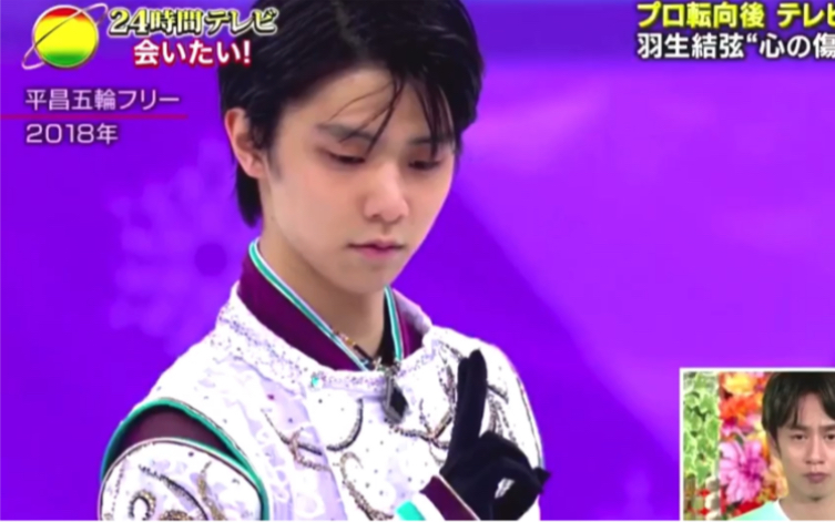 羽生结弦8.27直播完整版来啦!