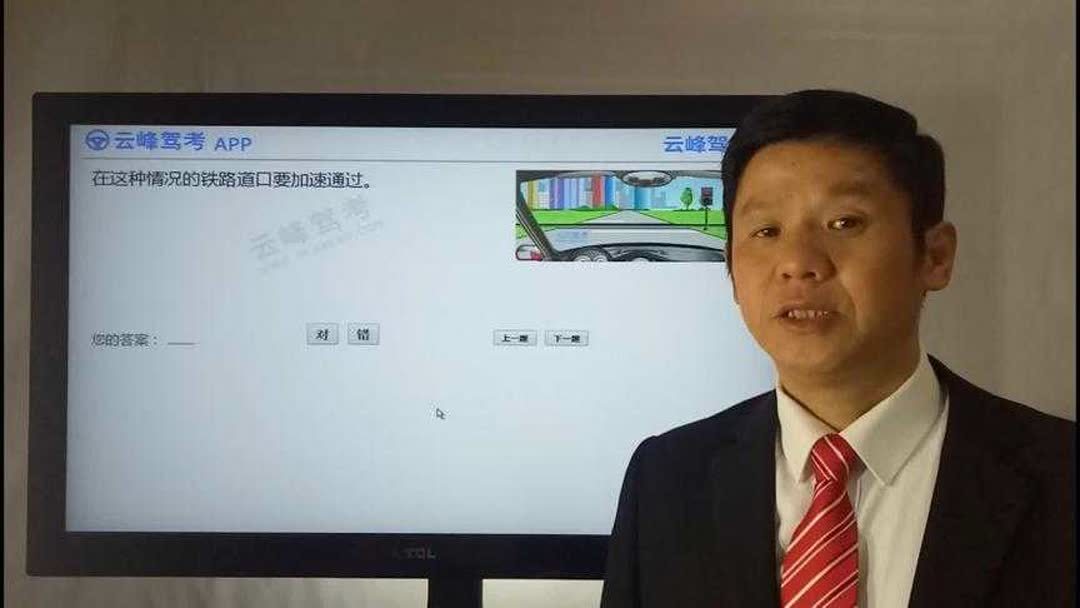 驾校一点通看视频学习科目一科目四技巧全集