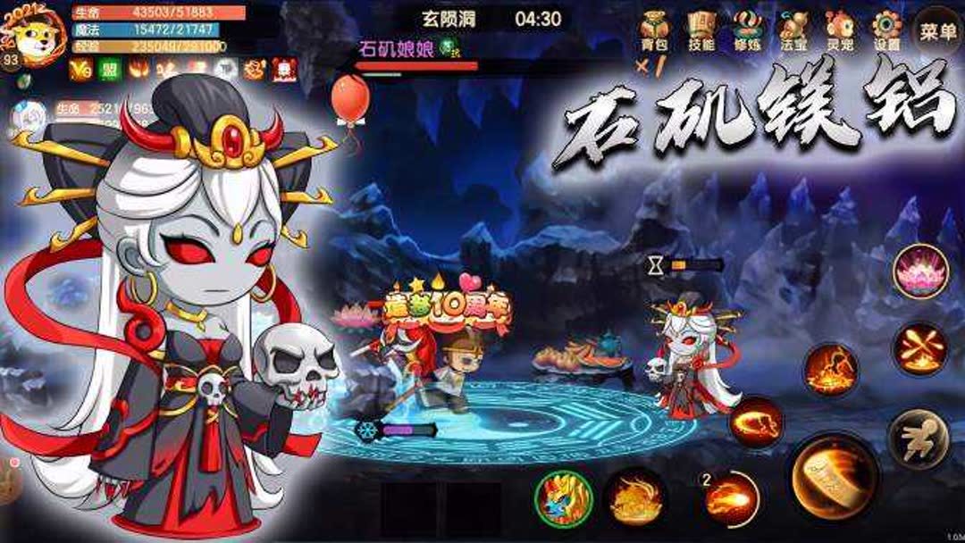 造梦无双手游:石矶娘娘黑丝好美 怜香惜玉的我 怎么下得去手啊