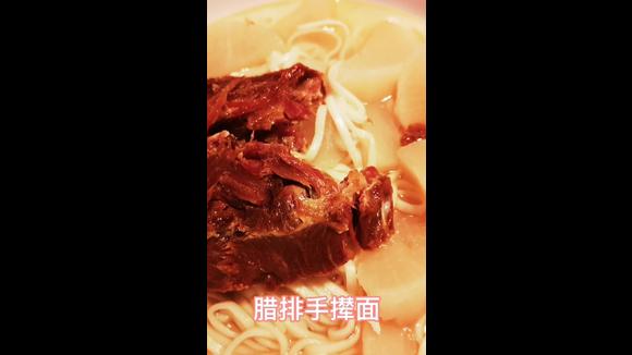 手撵腊排面
