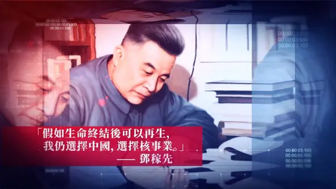 百年行 百人志| 邓稼先:两弹元勋