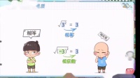 二次根式的性质