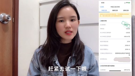国家发钱了,唯唯操作1分钟,个人所得税退了4191元,大家快去领