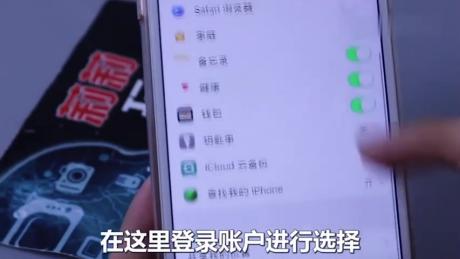 怎么把苹果手机的所有东西转移到另一台苹果手机