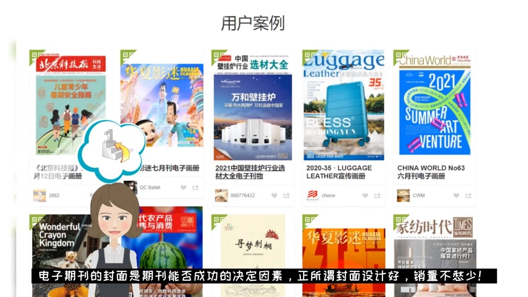 电子期刊封面设计文字对比技巧_公司宣传画册