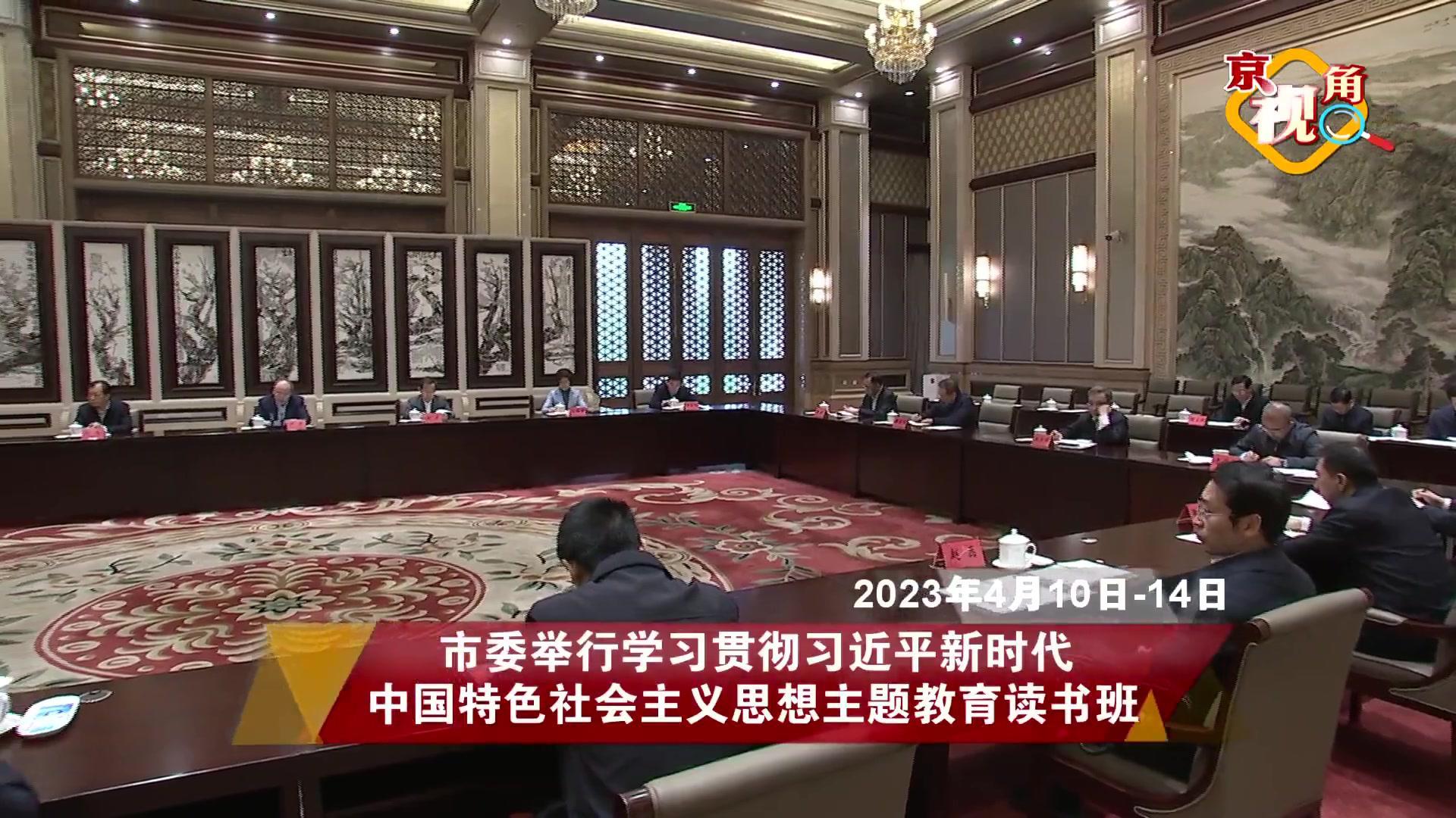 ...班举行,一周时间开展集中学习、交流研讨、主题党日、调查研究等活动