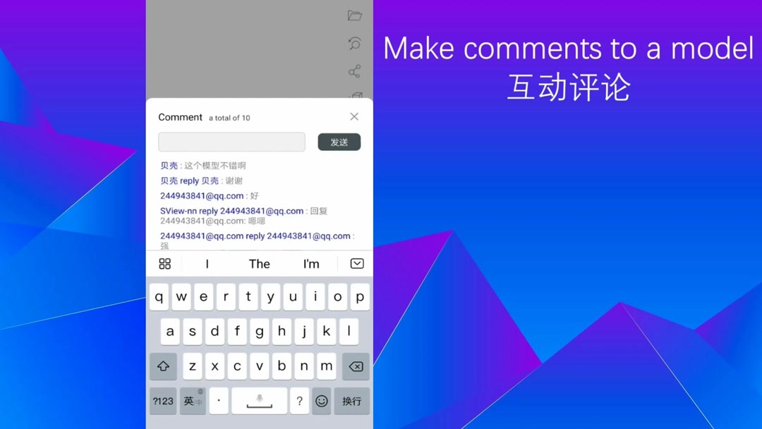 3D viewer - SView - 互动评论
