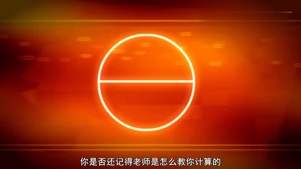 数学家如何计算出圆周率?