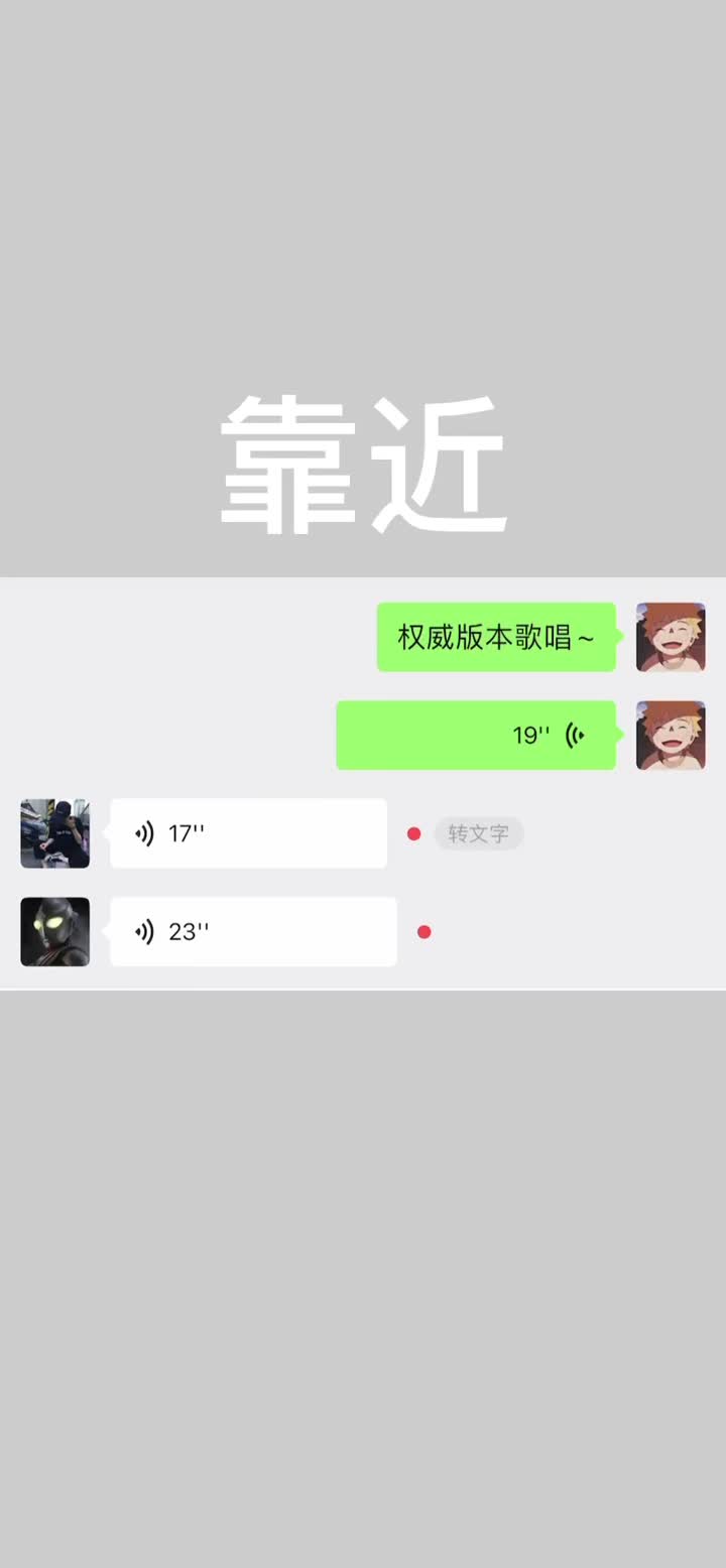 聊天记录聊天截屏破防了