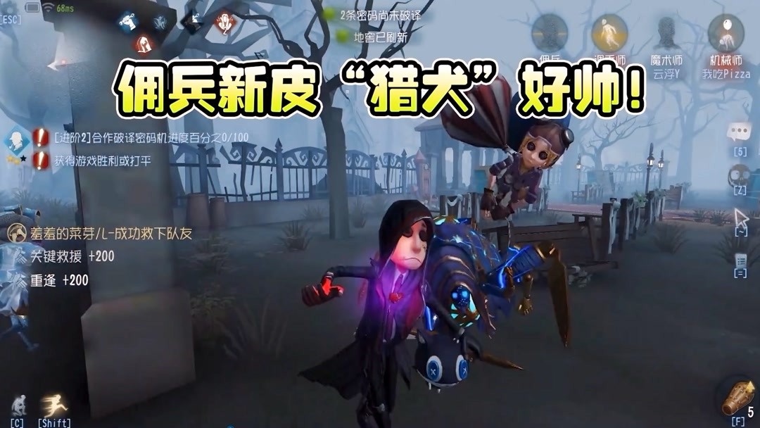 第五人格:佣兵新皮“猎犬”上手体验,一袭黑衣又酷又帅!