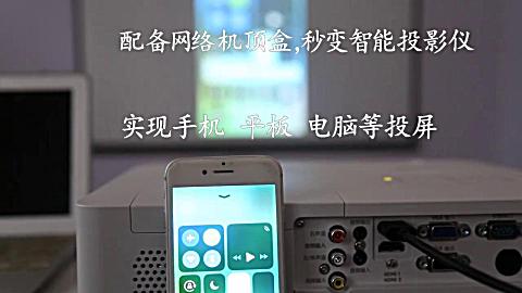 得力投影机 DPS-W435白天直投高清背投投影机商务办公学校教学...
