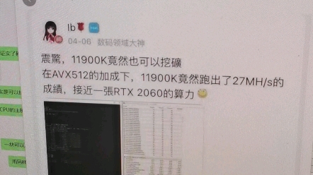币圈 | cpu 11900k挖矿 ,机械硬盘挖矿,这些谎言的漏洞是什么?