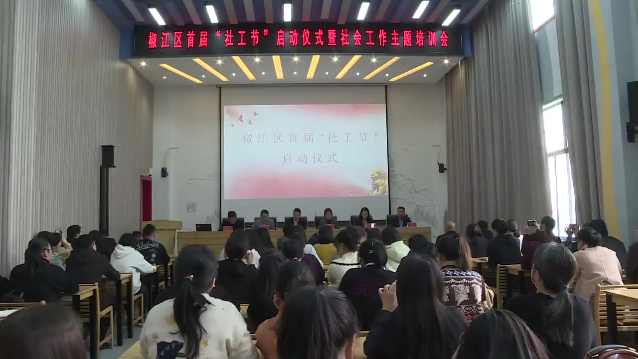 世界社工日 | 椒江区启动首届“社工节”