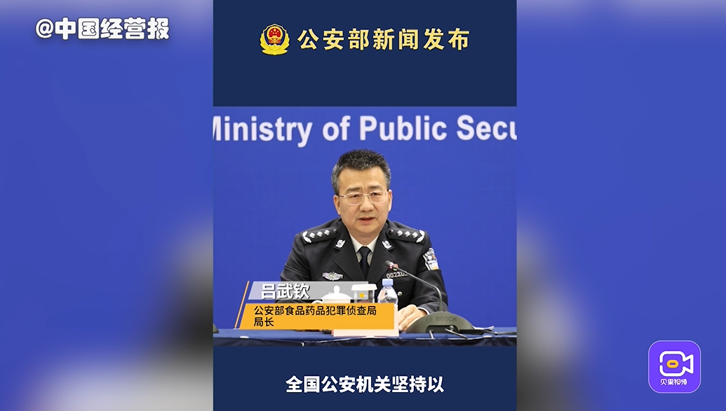 公安部:2022年侦破食药环和知识产权领域犯罪案件8.4万起