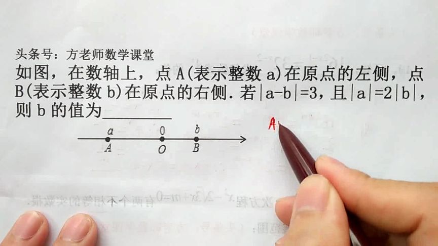 数学7上:这题没难度,对初一学生,理解数轴和绝对值,是道好题