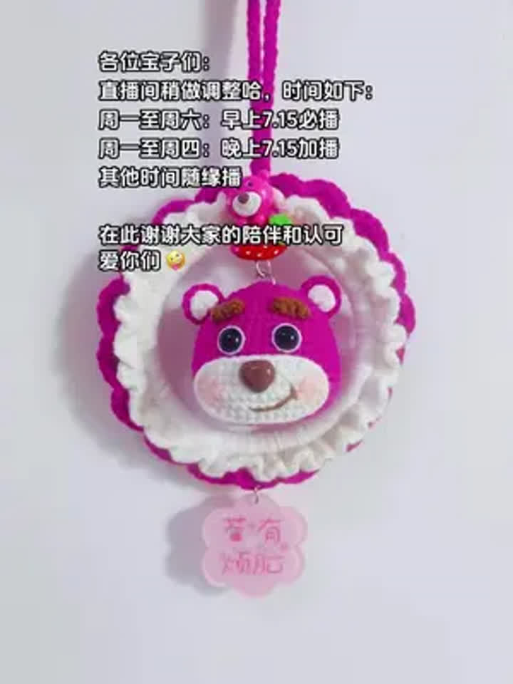 调整#爱生活爱编织 #毛线手工制作玩偶 #钩针基础教程 #钩针玩偶 #爱...